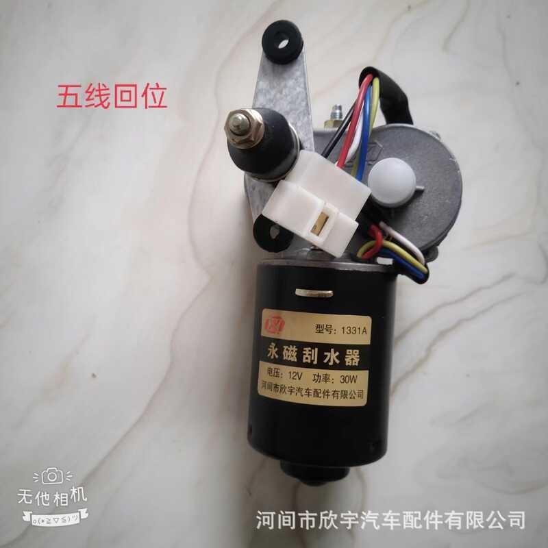 D5 24V Five Wire Automatic Return Wiper Motor Wiper, Electric Tricycle ...