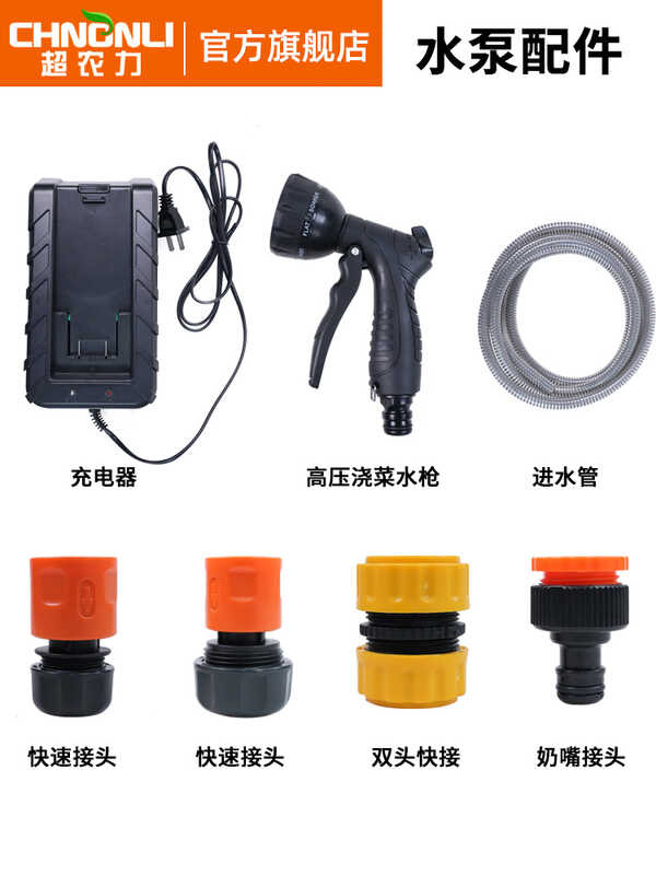Super device, rechargeable water pump, vegetable gun, household ...