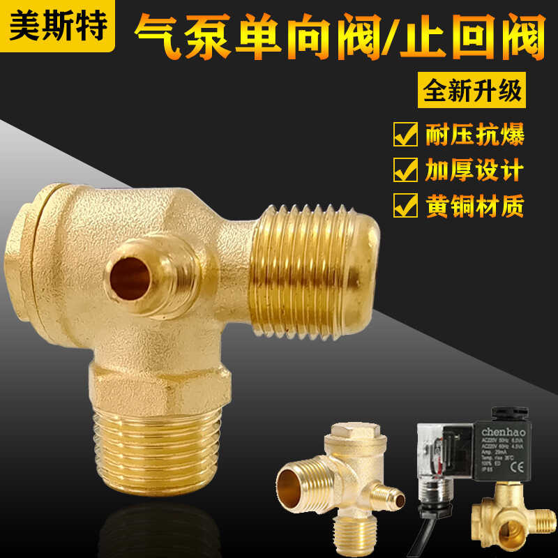 Oil free silent compressor, one-way air pump, check 220V battery valve ...