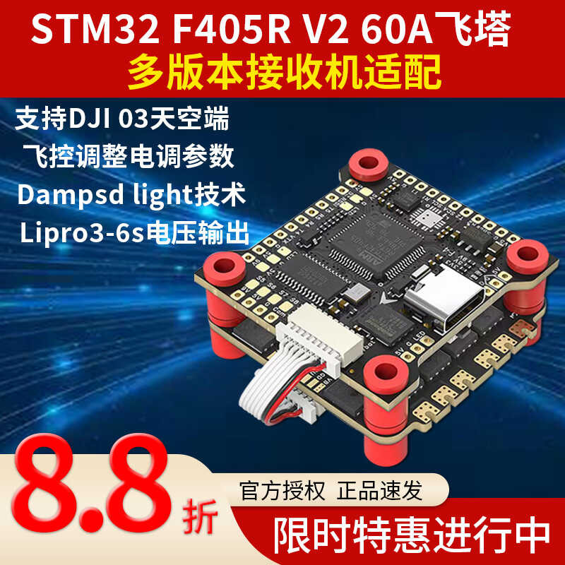 FPV Crossov Drone Flight Control Mothboard Flying Tow F405 Betaflight ...