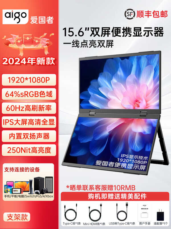 Aigo Patriot dual portable switch display computer laptop extended ...