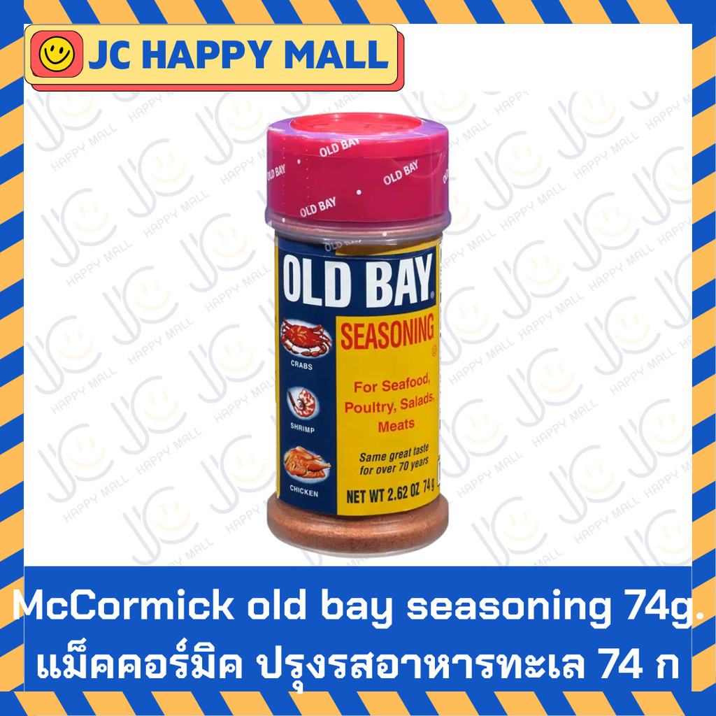 Mccorpick old bay seasoning 74g. mccormick Obay Powder From Seafood ...