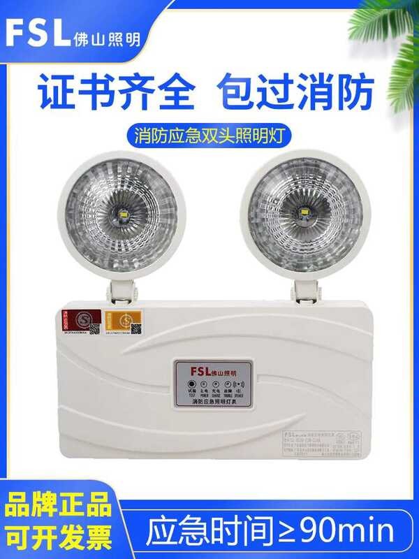 FSL Foshan Fire Emergency ing Double headed Circular Safety Indication ...