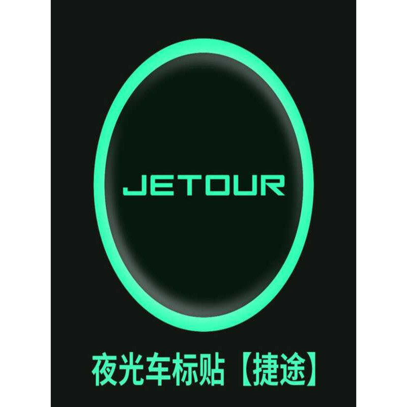 JETOUR X70M X90PLUS X95 Coupe SEV Luminous Car Logo Wheel Rear Window ...