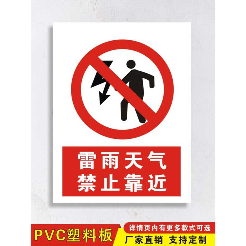Do Not Approach During Thunderstorm Warning Danger Cau Lightning High ...