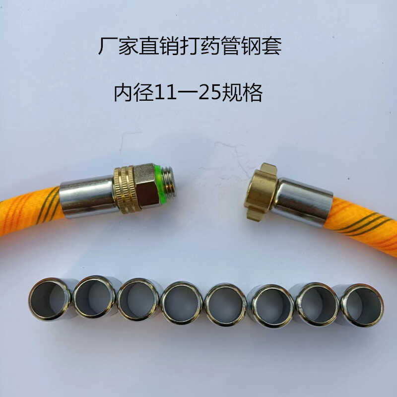 Pipe steel sleeve Water pipe joint sleeve High pressure fastening ...