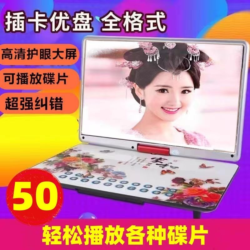 Jinzheng Mobile DVD Player Portable EVD Small TV For Children And The Elderly CD/VCD Integrated ...