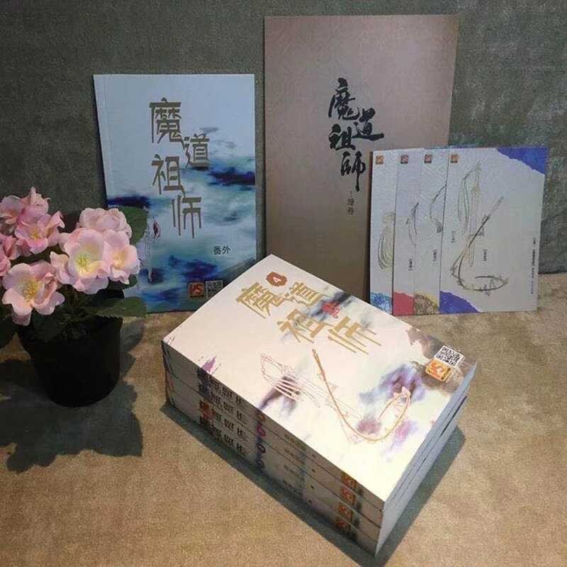 Book/Set 4 Chinese Sy Novel Fiction Dao Zu Shi Written By Mo Xiang Tong ...
