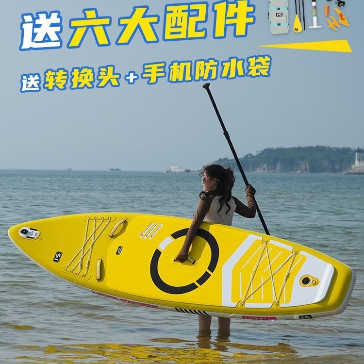 SUP Inflatable Paddle Board Stand-up Surfboard Racing Pulp Board Newbie ...