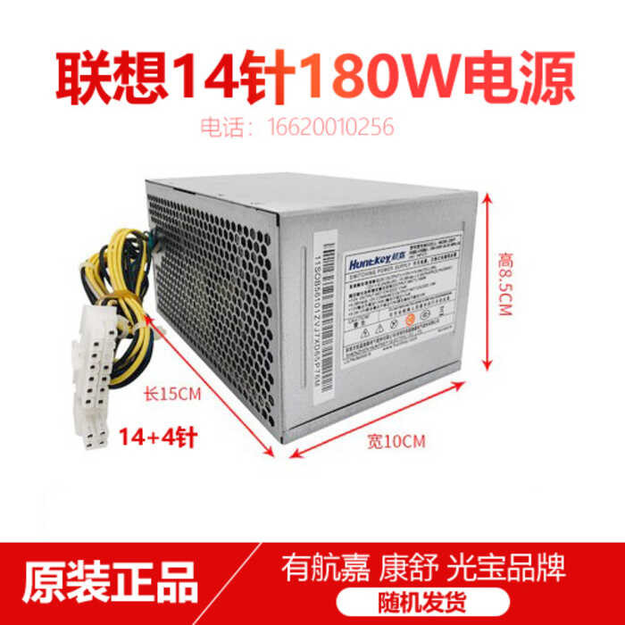 Lenovo Desktop Computer Switch Power Supply 14 Pin Kangshu Pcb037-Elog ...