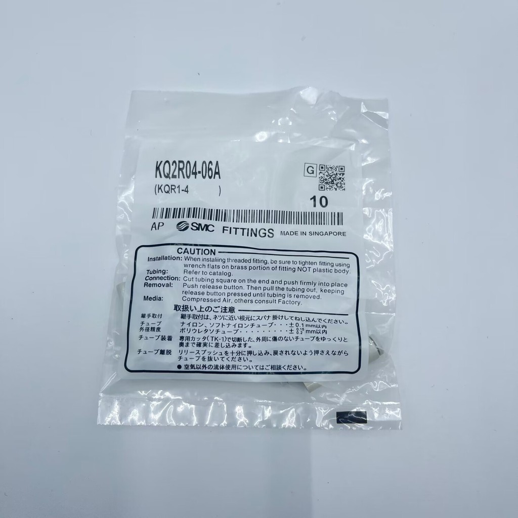 The original SMC tracheal connector tube that lowers the fast connector ...