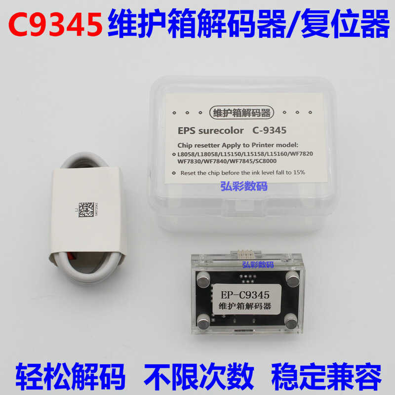 Epson L8058 18058 15158 15168 Zeroing Decoder C9345 Maintenance Box ...