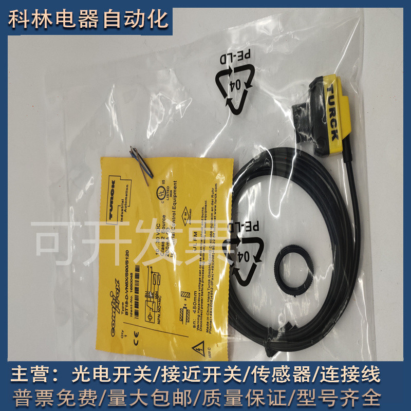 The new Turck DOIR450-BT18-VN6X2/VP6X2 diffuse reflection photoelectric ...