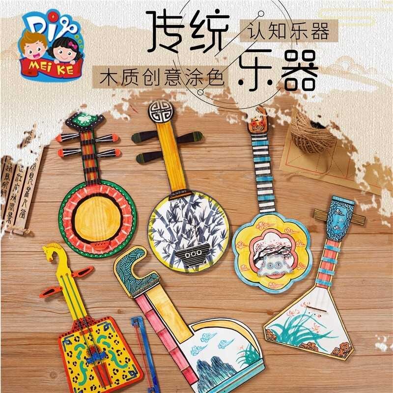 Chinese style wooden pipa traditional musical instrument kindergarten ...