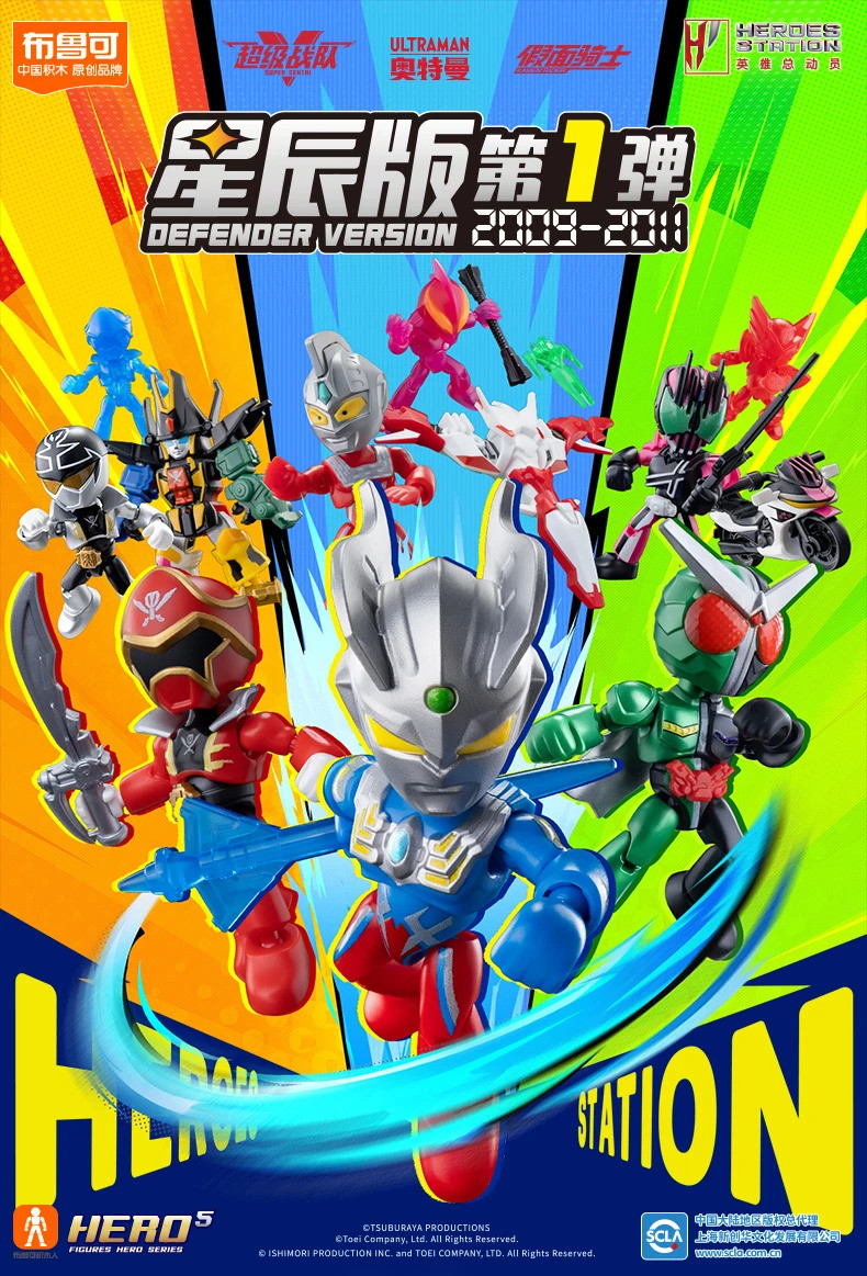 BLOKEES Heroes Station Super Sentai Kamen Rider Ultraman Movable Figure ...