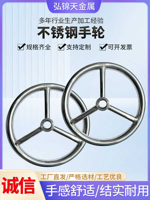 Handwheel ng Stainless steel 304 welded para sa steamship, trapezoidal ...
