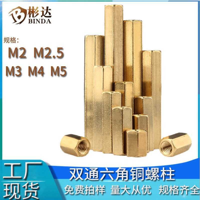 Double copper column hexagonal screw PCB motherboard support spacing ...