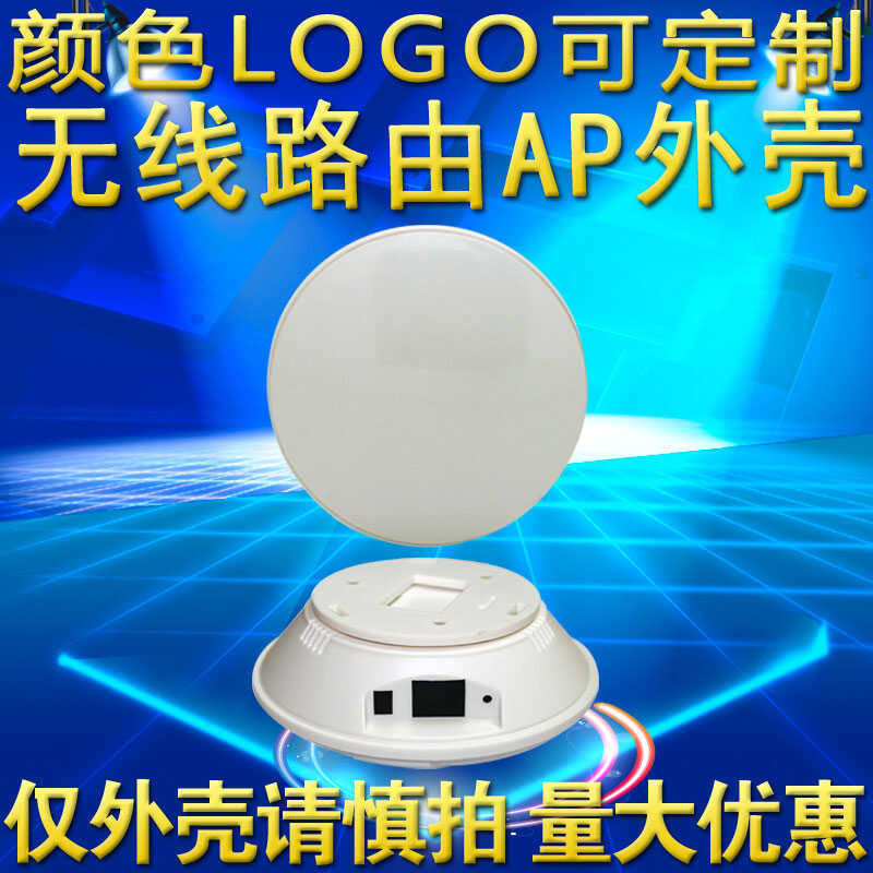 Router, wireless AP infrared repeater shell, home controller, smart ...