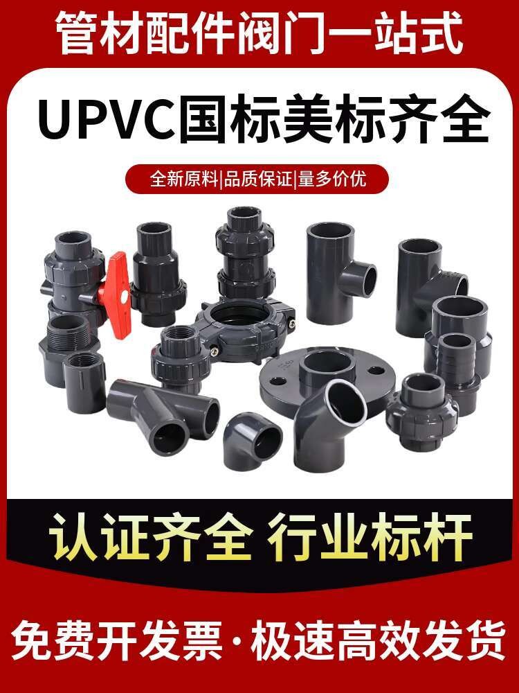 UPVC ball valve manual internal thread internal tooth vertical simple ...