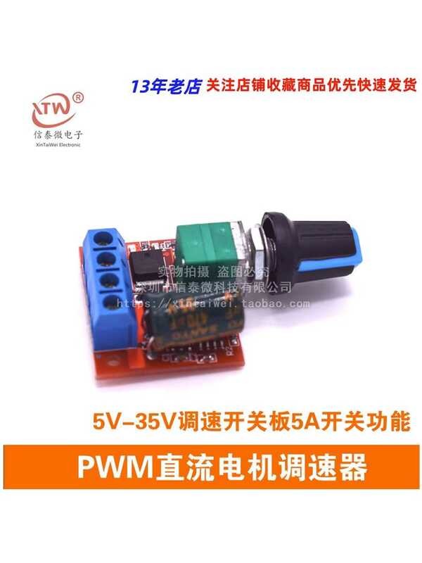 PWM DC motor regulator 5V-35V speed control board 3A 5A switch function ...