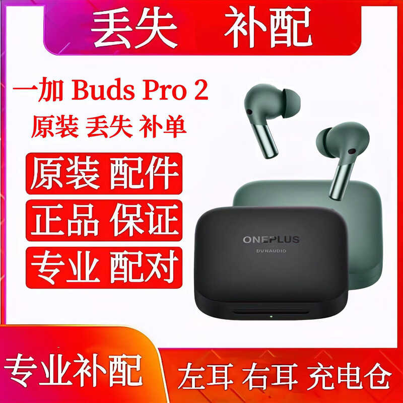 OnePlus Buds Pro2 comes with a left and right ear charging case ...