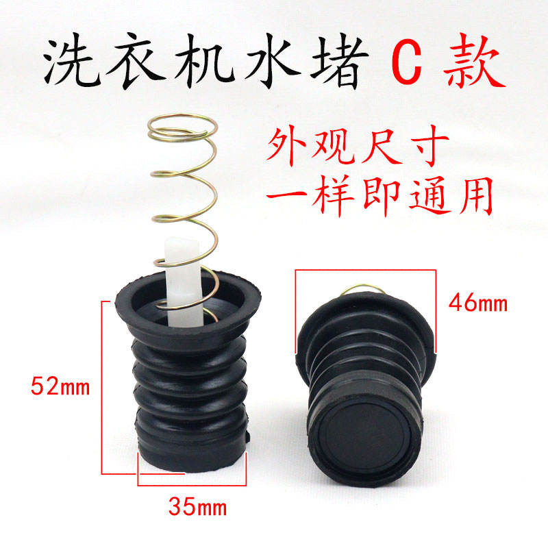 Suitable for LG Semi-Automatic Double-Barrel Washing Machine Discharge ...