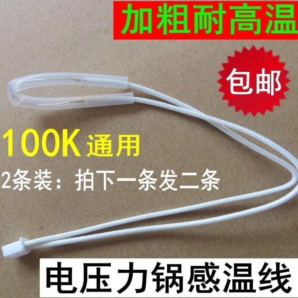 Electric Pressure Cooker Temperature Sensor Rice Cooker Temperature ...