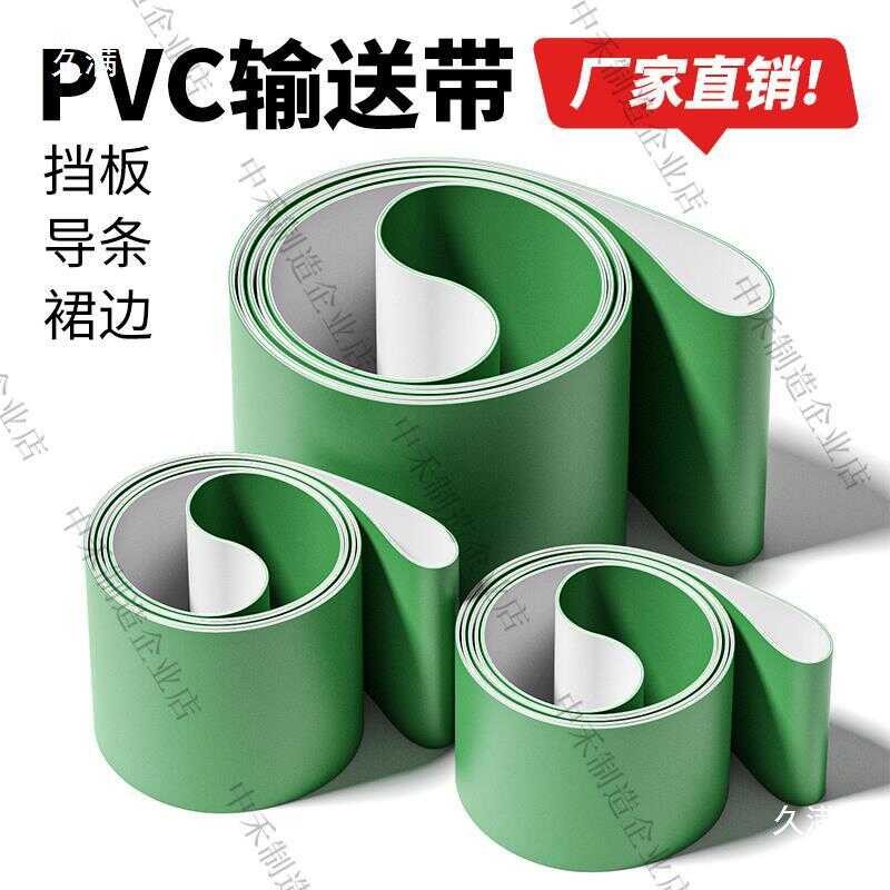 PVC circular industrial conveyor belt with skirt edge, baffle, guide ...