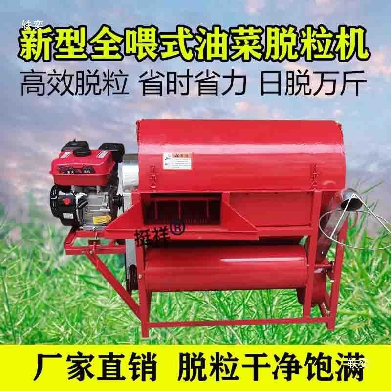 Rapeseed thresher, fully automatic household small threshing machine ...