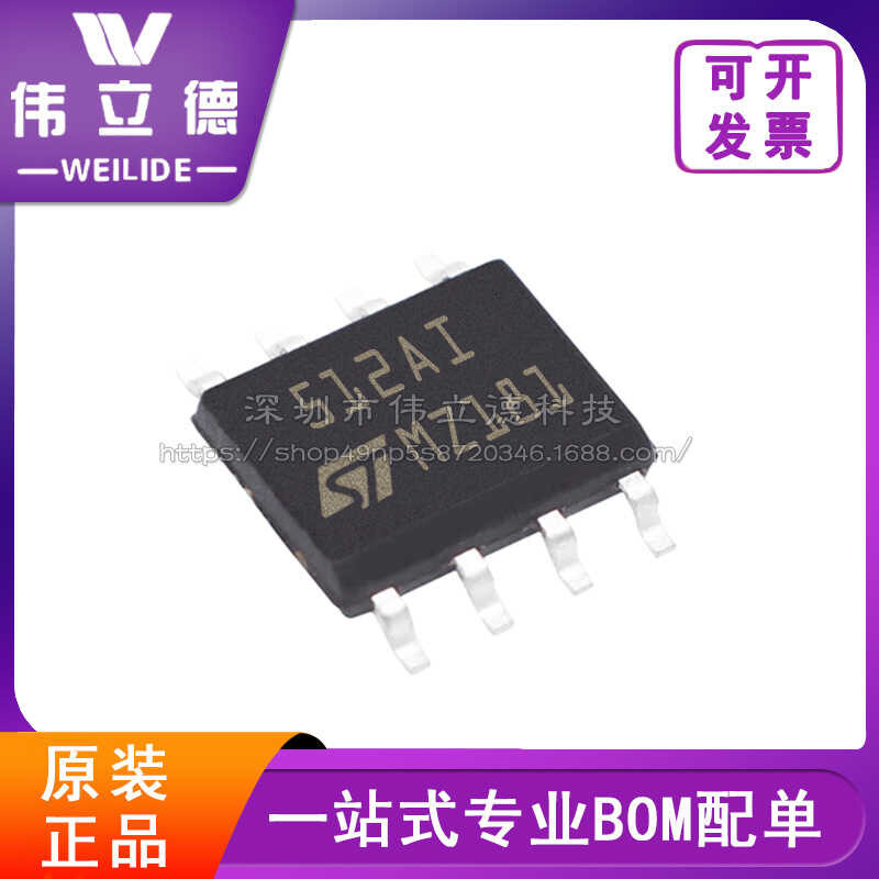 TS512AIDT SOP-8 silk screened 512AI rail to rail operational amplifier chip IC electronic compo ...