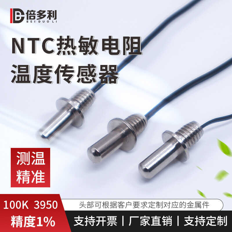 Thermistor temperature sensor temperature probe bullet point ring NTC ...