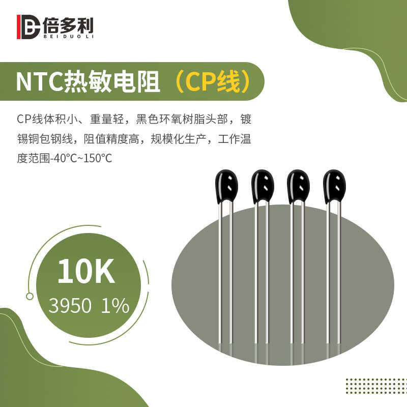 NTC thermistor CP line 10K 3435 thermistor NTC resistor NTC thermistor temperature sensor ...