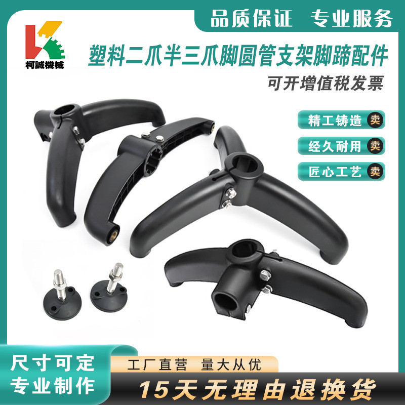 Plastic Claw Round Tube Bracket Shoe Accessories Conveyor Two Half ...