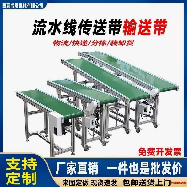 German assembly line parallel sorting inclined lifting conveyor small ...