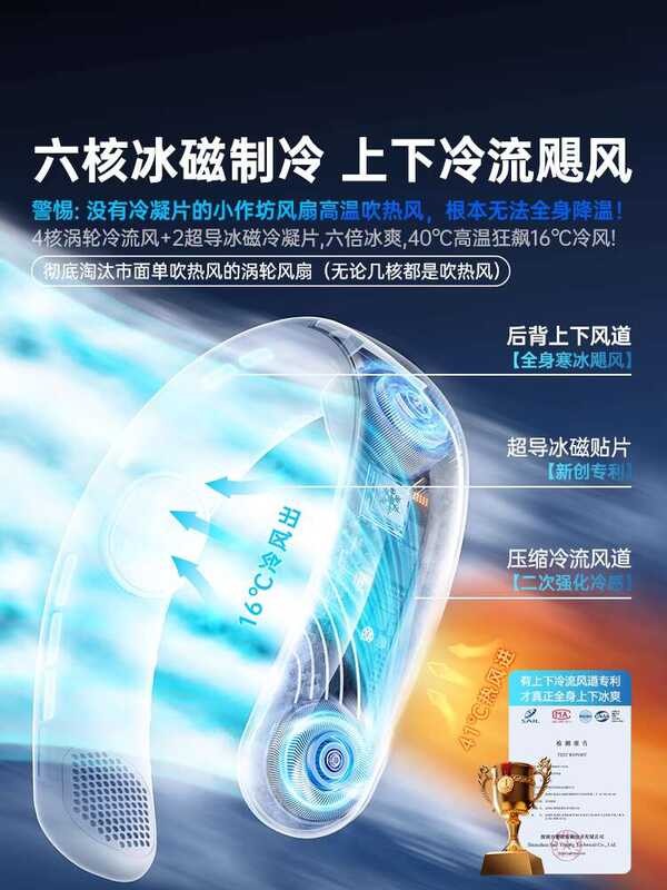 2024 New [Neck Hanging Air Conditioner] MINISO Small Fan Cooling ...