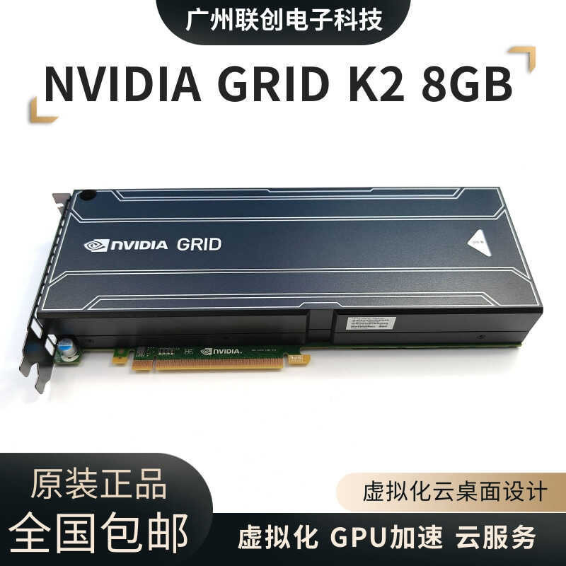 Original NVIDIA Grid K2 8G Virtual Cloud Computing Card Virtualization ...