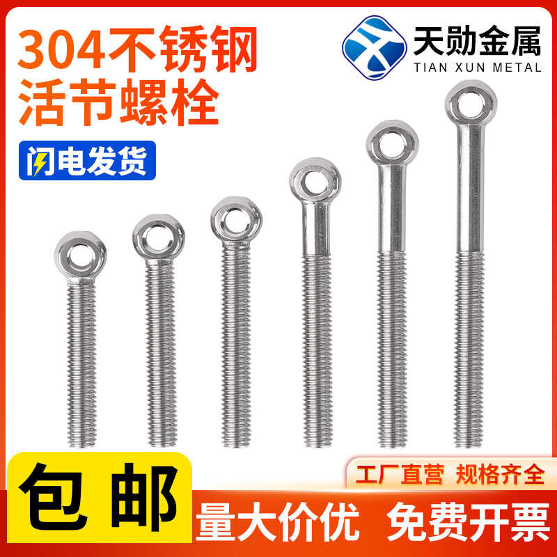 304 stainless steel swivel joint swivel screw lifting ring fisheye ...