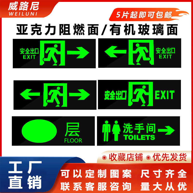 Safety indicator glass sheet y fire emergency light accessories ...