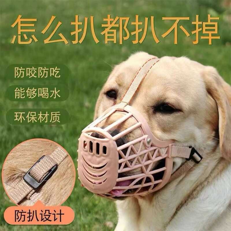 Dog mouth mask, anti cat bite mask, dog barking mask, anti eating mask ...