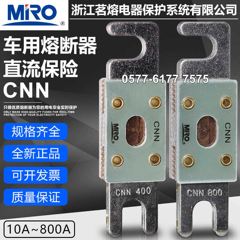 Mingrong CNN 275A 300A 350A 400A 500A 600A 800A Automotive Fast Melting DC Insurance Seat ...