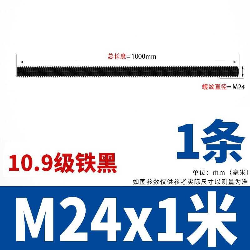304 stainless steel screw rod, 1-meter-long screw rod, full thread ...