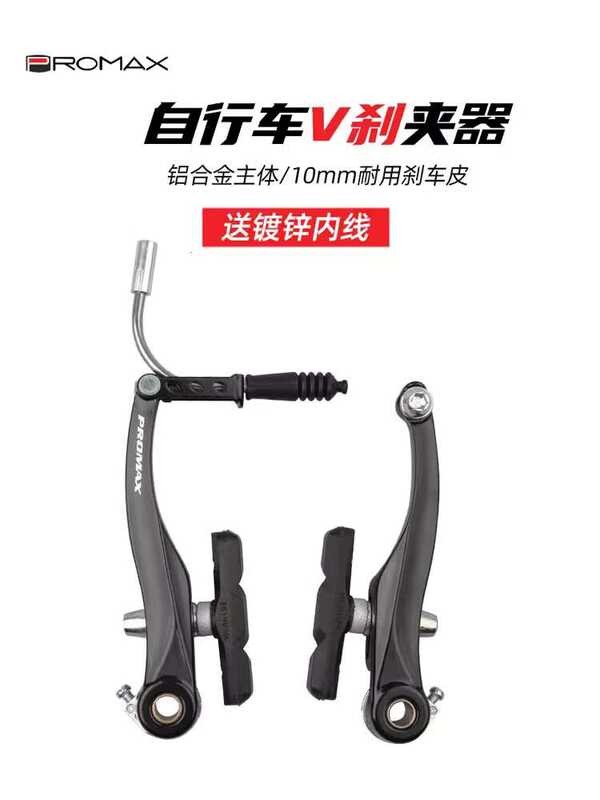 Taiwan PROMAX Lichi mountain folding bike aluminum alloy brake handle V ...