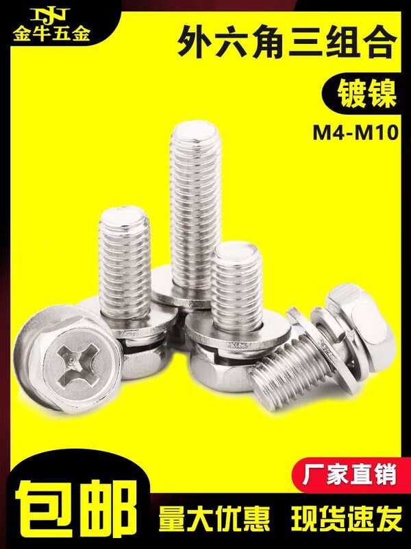 Hexagonal cross groove tatlong kombinasyong nickel plated na may spring ...