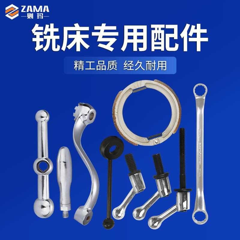 Milling machine three ball olive lifting crank feed spindle locking ...