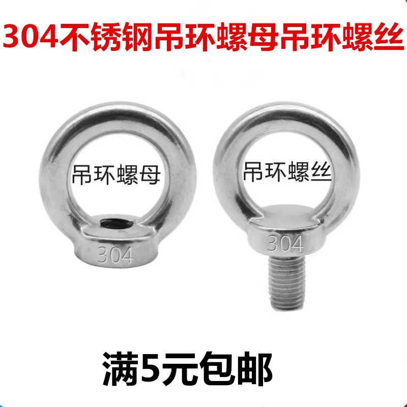 Authentic 304 stainless steel suspension ring screw nut suspension nut ...