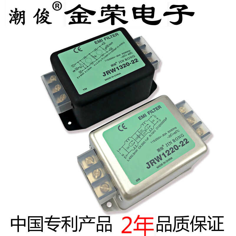 AC filter 220V anti-interference EMI DC power socket purifier audio 12V ...