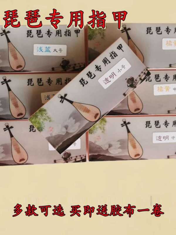 Pipa Nail Children Adult Beginners Introduction Sailulu Color ...