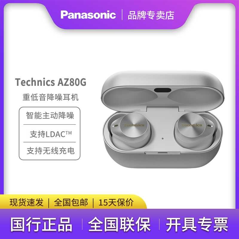 Panasonic Technics Flagship AZ80 True Wireless Bluetooth Noise ...