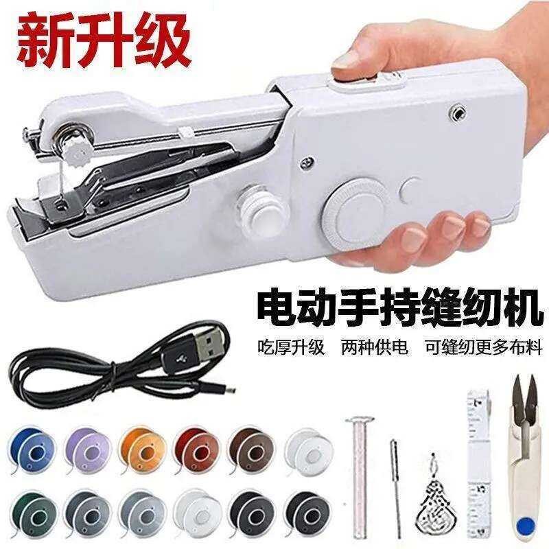 Home Small Handheld Plug in Electric Sewing Machine Set Multi ...