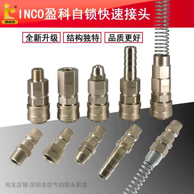 INCO pneumatic quick connect compressor, pump, small air gun, oxygen ...